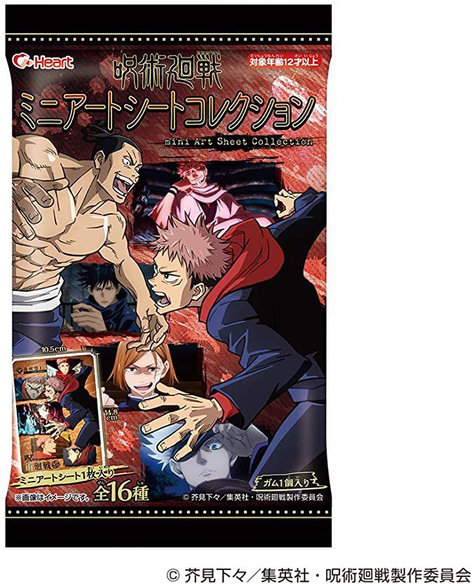 「16種類の下敷きはこんな感じです♪ 」呪術廻戦情報@HAGANEDUKA SHOPの漫画