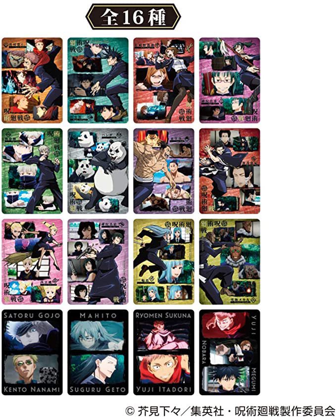 「16種類の下敷きはこんな感じです♪ 」呪術廻戦情報@HAGANEDUKA SHOPの漫画