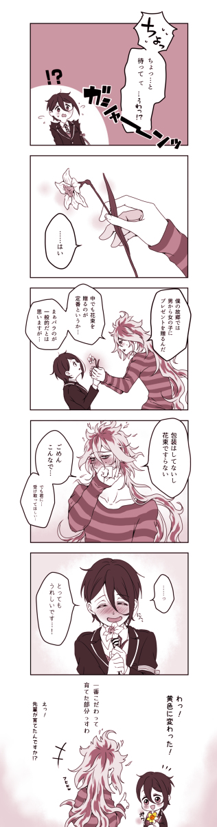 イデ監「イデ監バレンタイン2021 #イデ監 #twstプラス https://t.co」海里の漫画