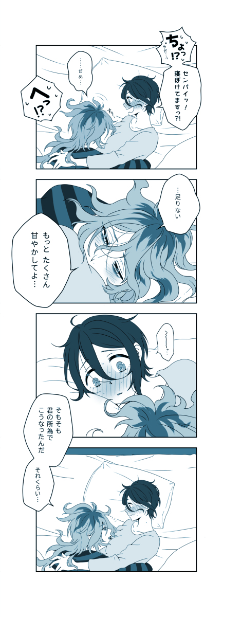 イデ監「イデ監バレンタイン2021 #イデ監 #twstプラス https://t.co」海里の漫画