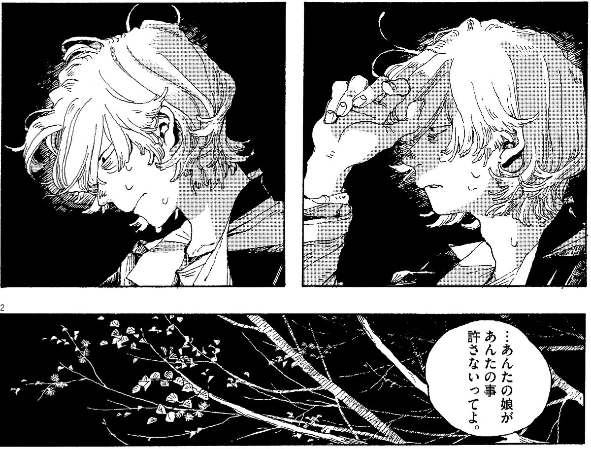 「本日発売のスペリオール5号に「 フールナイト」最新話が掲載中ですよ 霊花となった父を燃やしたいと願うピアニストだが…… 」フールナイトの漫画