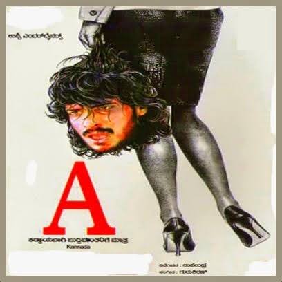 A Kannada Movie Upendra