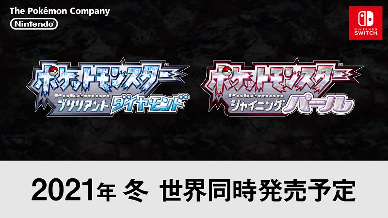 Diamond And Pearl Pokemon Japanese Logo