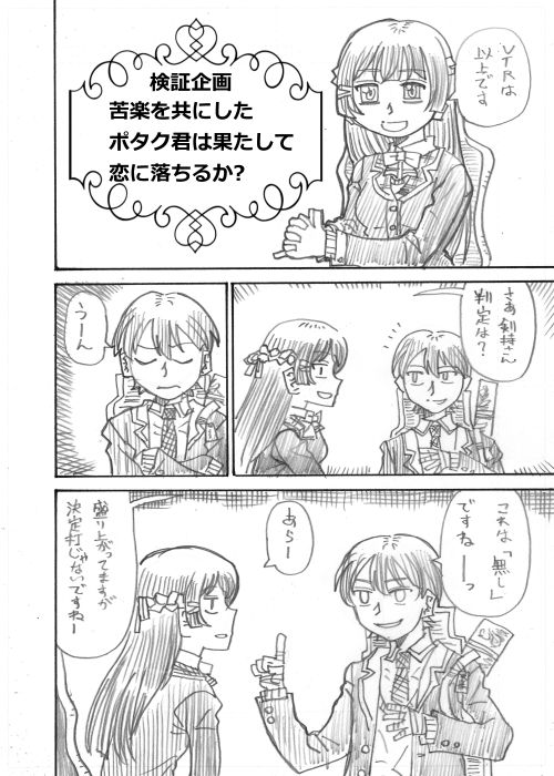 二次創作】「恋は流れて」【tkmt】その6 」ふじ・きりおの漫画