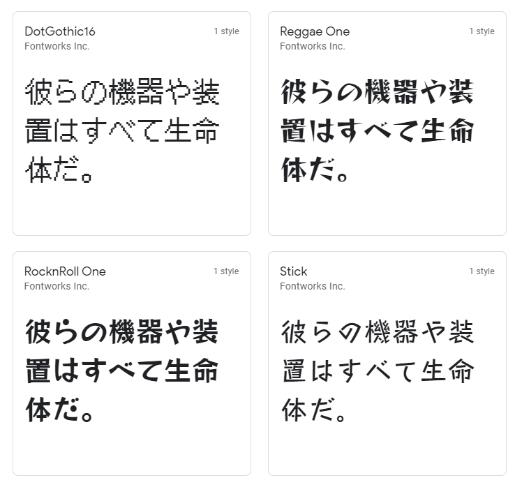 Fontendo on Twitter: "Three more Fontworks fonts are now available on Google Fonts! DotGothic16 ...