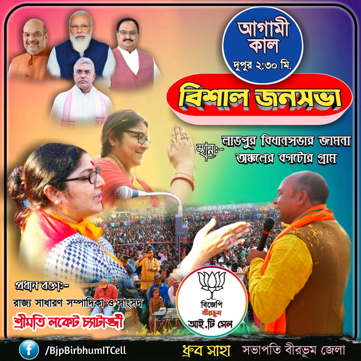 Biswarup Dutta (@Biswaru16041323) | Twitter