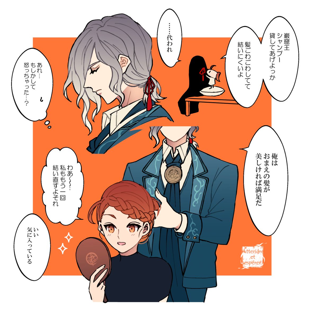 「伯爵 」GRKN@商業TL配信中の漫画