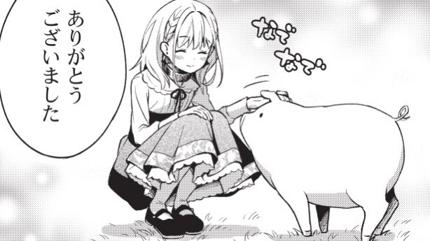 「続きはこちらでも読めます! ComicWalker: https://t.co/rxD2twzi0o ニコニコ静画: h」逆井卓馬@豚のレバーは加熱しろの漫画