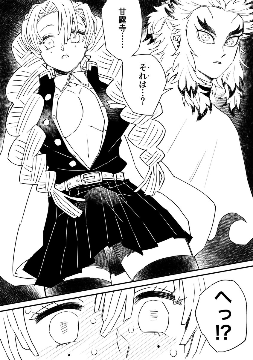 ふたなり「ゴツゴウケッキジュツで生えちゃうとこから始まるふたなり女攻め蜜煉!!!!!!!!」Leg@2冊目清書6/22pの漫画