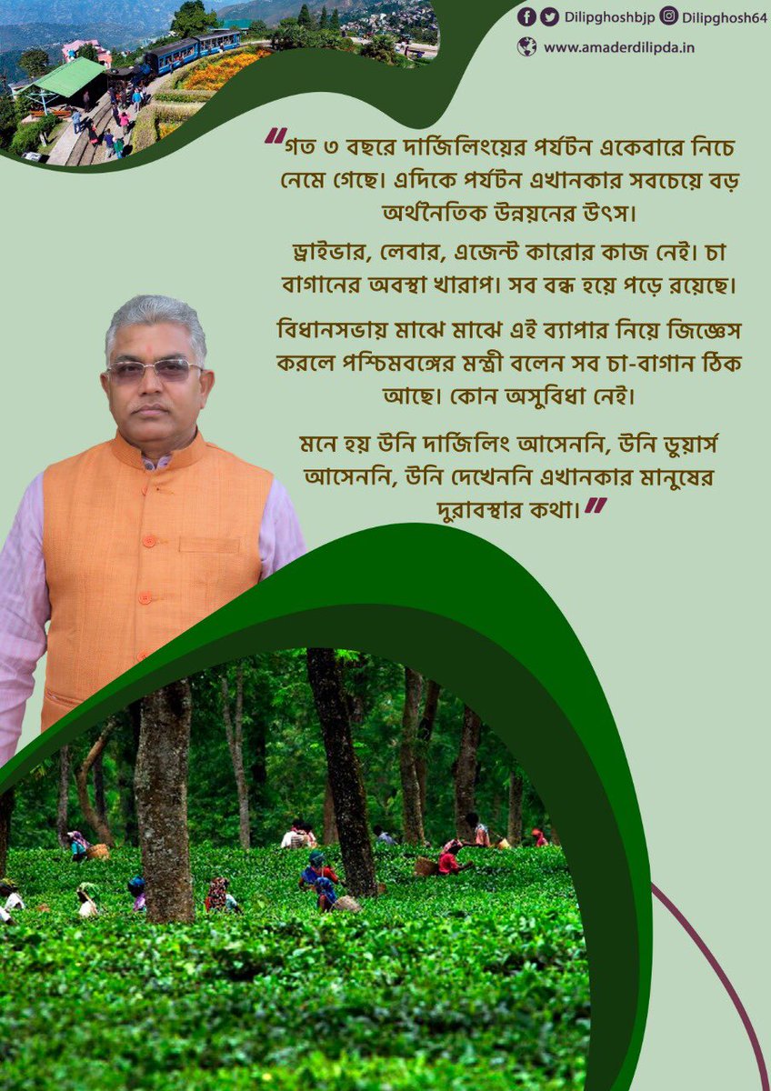 BJP Pradip Batabyal (@barabyal) | Twitter