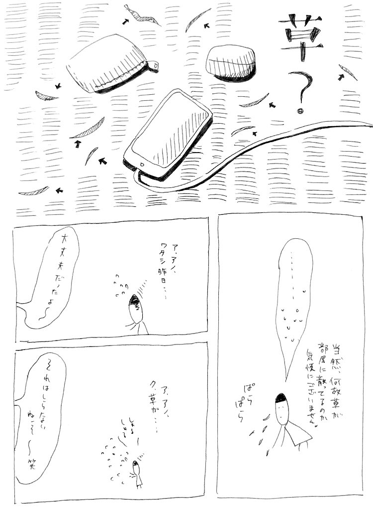 「Artglorieux Gallery of Tokyo グループ展「IT'S GONNA BE AWESOME!!」 」Miokoの漫画