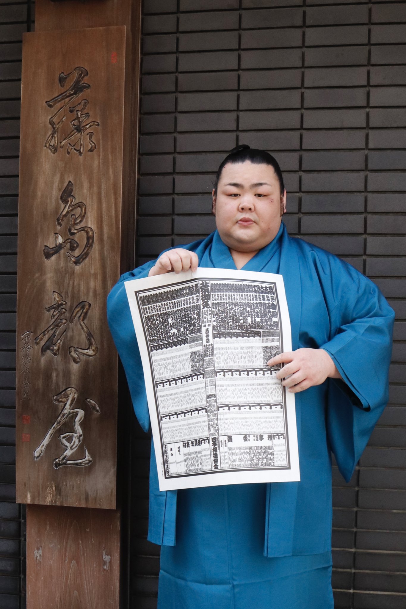 Banzuke day pics Haru 2021 - Honbasho Talk - Sumo Forum