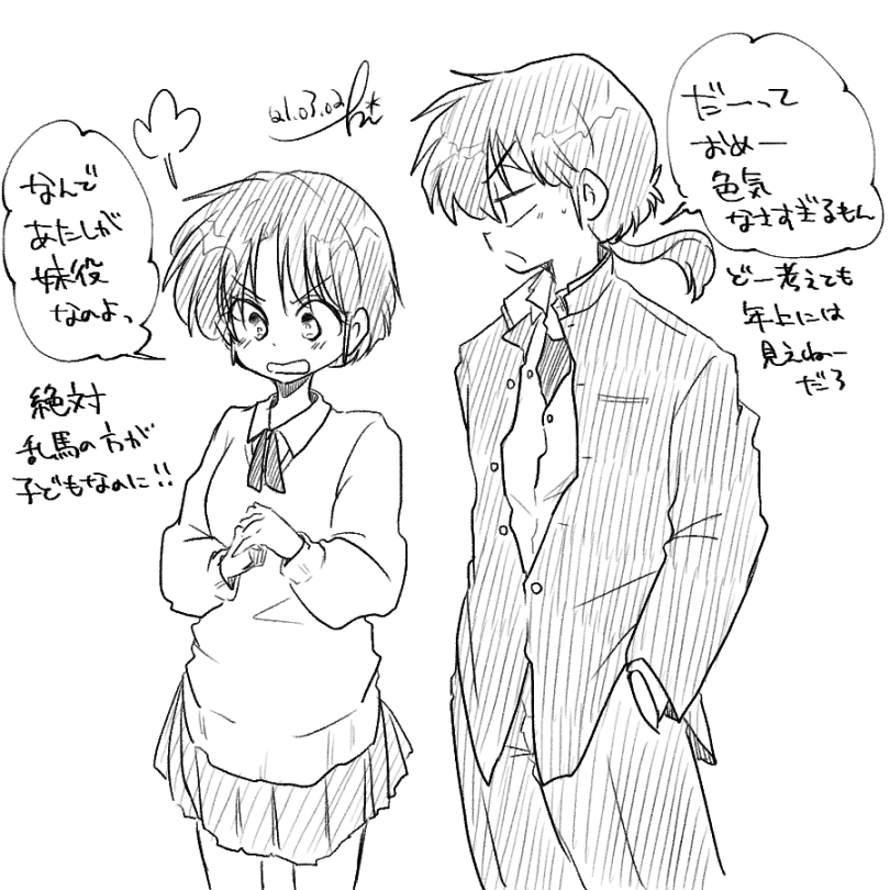「兄妹のフリする乱あが見たいという願望をこねくり回してるrkgk 」0324の漫画