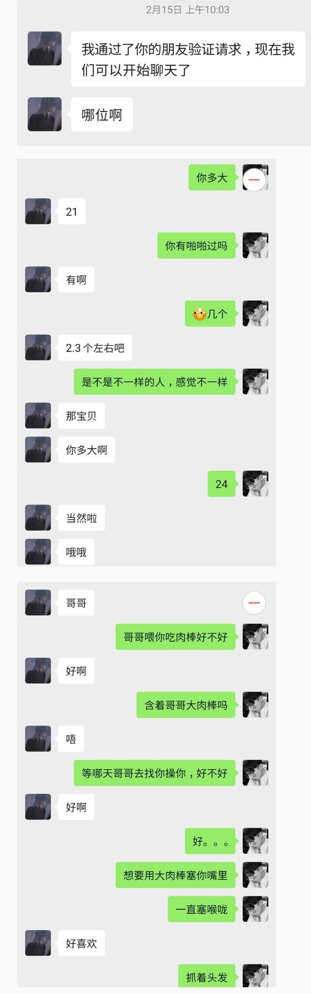 情书反差约炮投稿介绍 On Twitter 坐标南昌 情感单身 做过几个3个 有偿约无偿 和做过的人的关系男友 特点容易高潮,一次操下来,就可以高潮两次 喜好约炮 这个