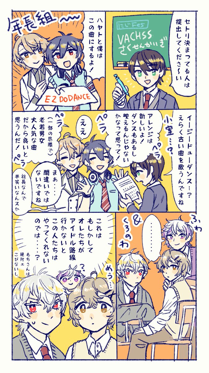 「⚠️ふんわり学生パロ #VACHSS #金剛力也像 #かな絵 #KuzuArt #絵かける #絵スコート #加画美 」いすゞ🚚の漫画