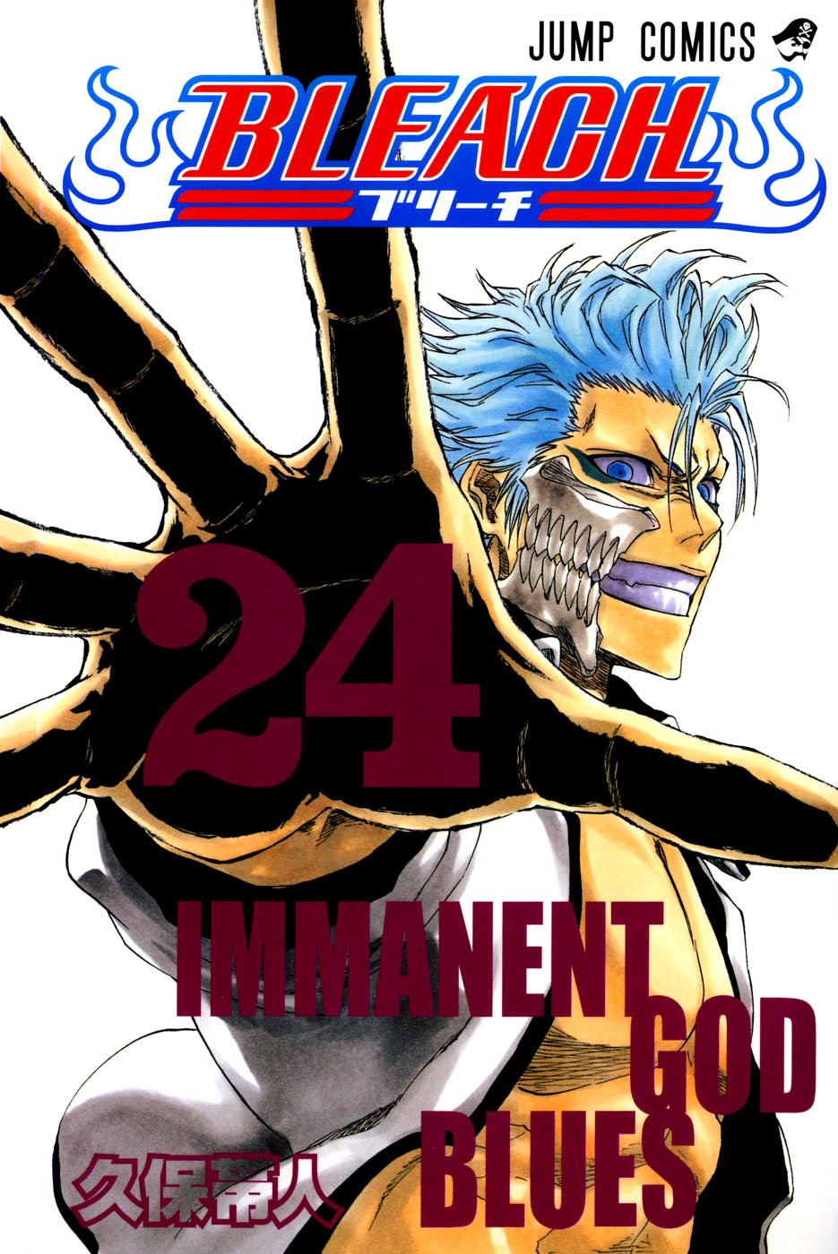 Bleach Manga Cover 55