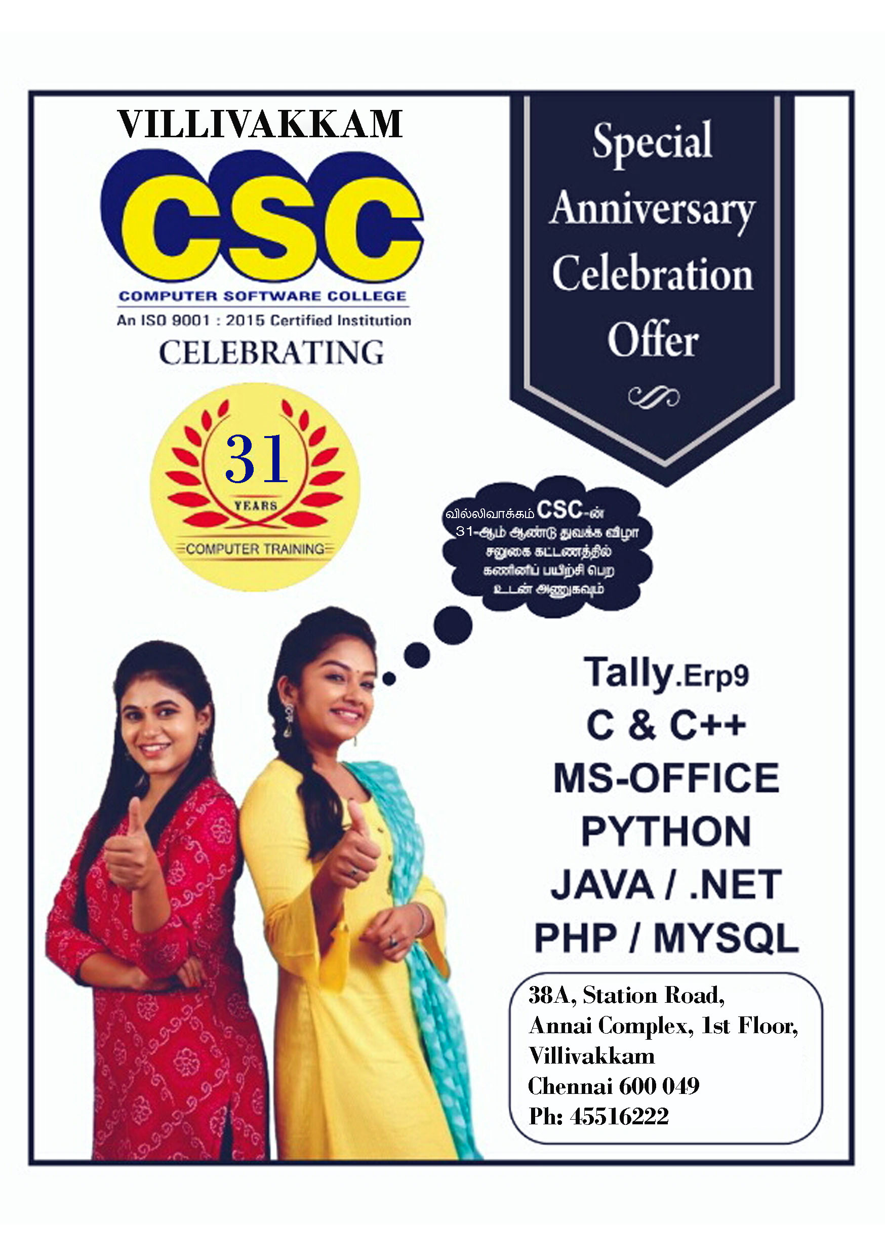 Computer Education Leaflet