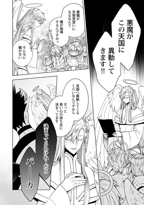 （22） ♂️dlsiteがるまにbl部♂️ さんのマンガ ツイコミ仮