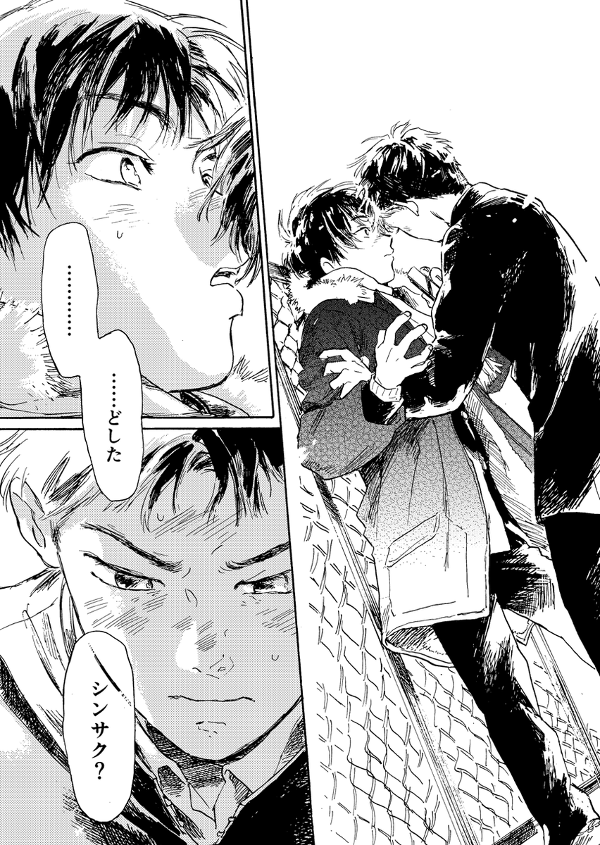 創作BL「中1剣道部員の ほのぼのBL【バレンタイン編】(7/8) #創作BL」阿部はちたの漫画