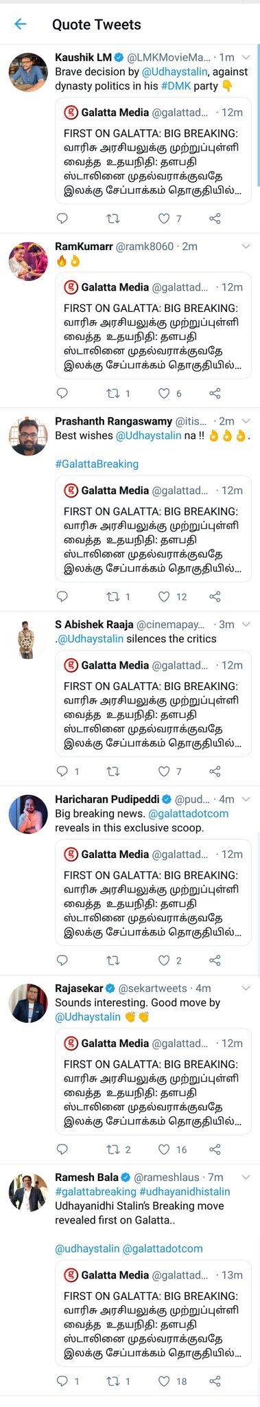 Out Of Context Tamil Tweets on Twitter: "📸 : @SonamuthaPocha https://t.co/4le8DvULAf" / Twitter