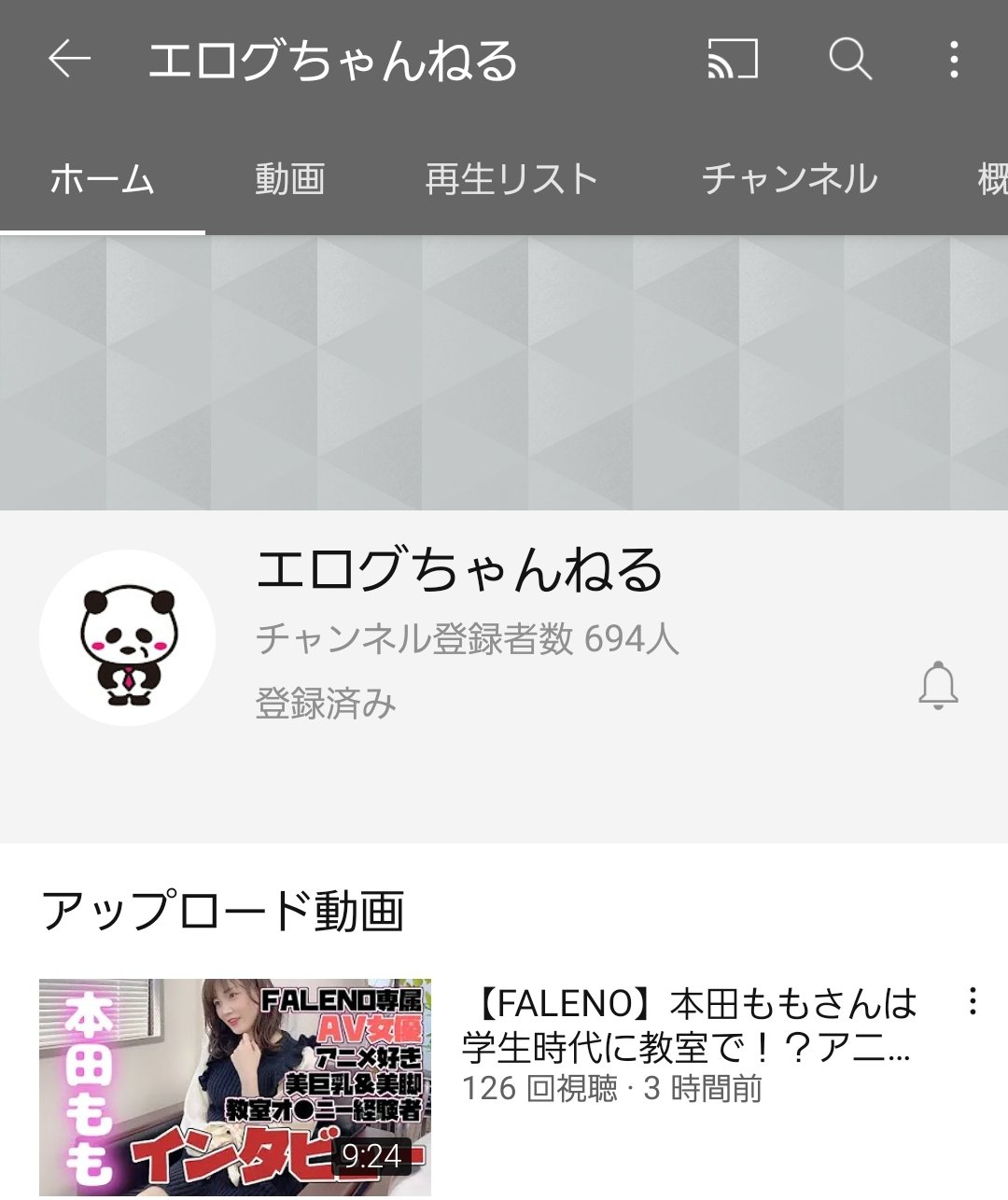 【公式】エログちゃんねる on Twitter: "#FALENO #AV女優 #本田もも（@momohonda1）さんにインタビューしたよ😍 https://t.co/mbopJHU6pH ...