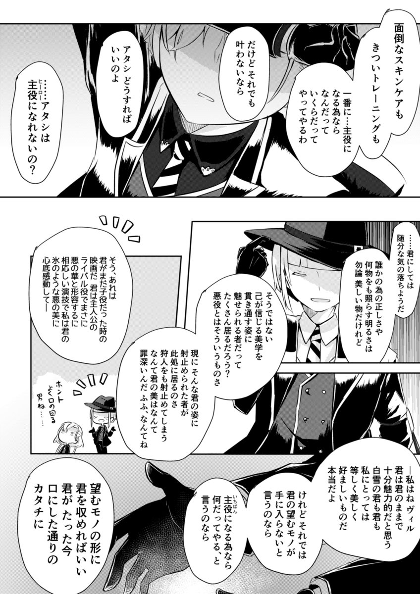 5～8P/32P) 」今川の漫画