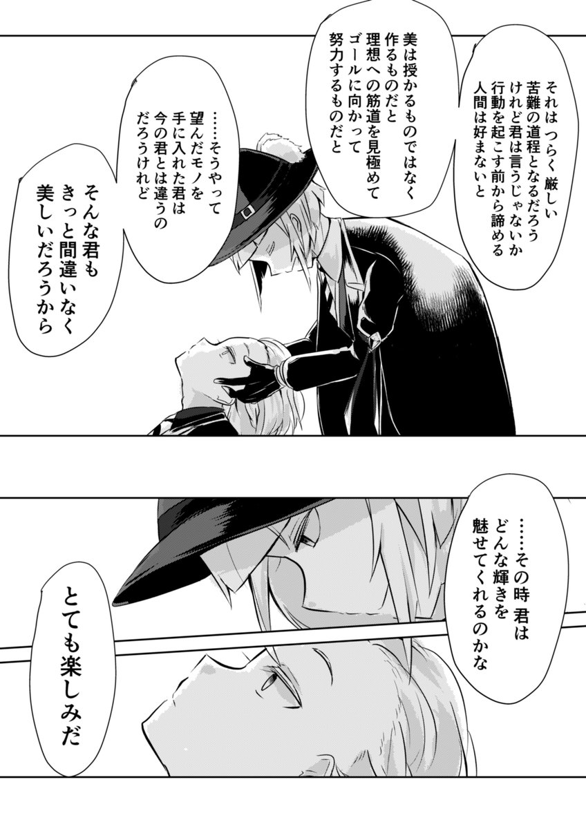 5～8P/32P) 」今川の漫画