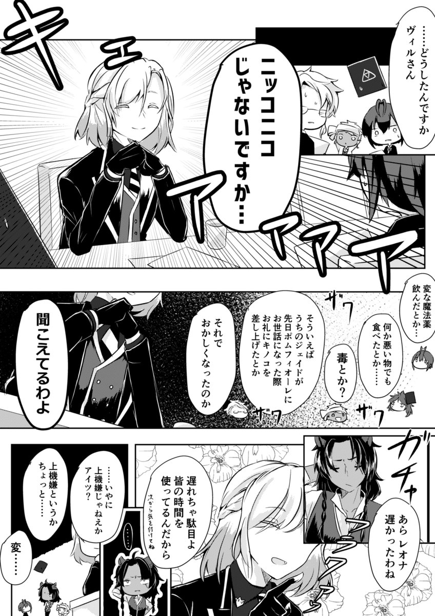 5～8P/32P) 」今川の漫画