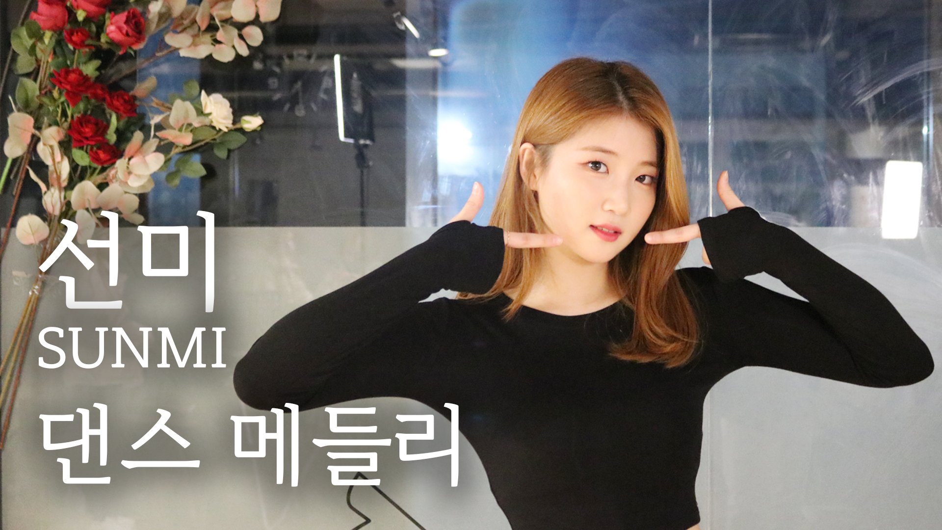 Park Minseo Brasil |SLOW on Twitter: "[🎥] 02.03-🐥 X- Minseo, você gosta da Sunmi? Minseo- Ah só ...