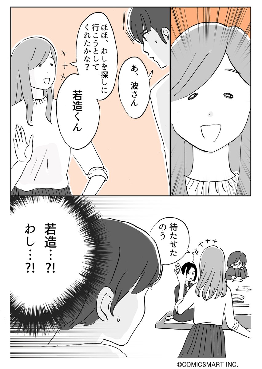 「第571話 カフェ営業『きょうのミックスバー』TSUKURU (@kyonogayber) #漫画 https://t.」つぶやきGANMA!（つぶがん）の漫画
