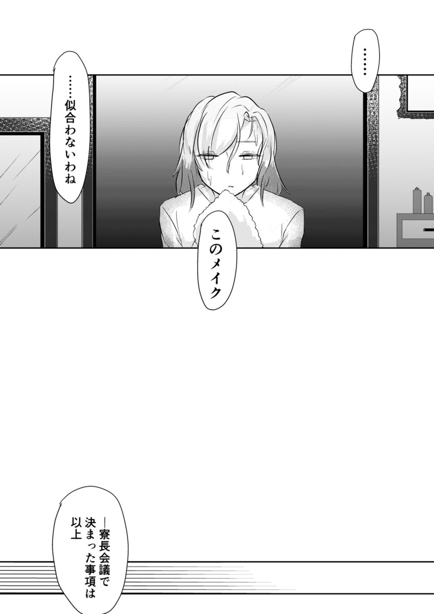 5～8P/32P) 」今川の漫画