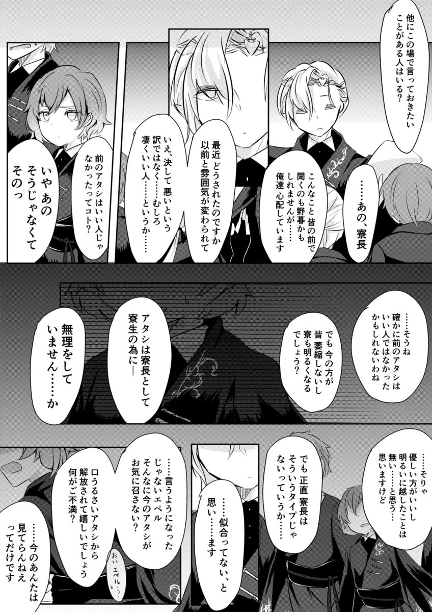 13～16P/32P) 」|今川の漫画