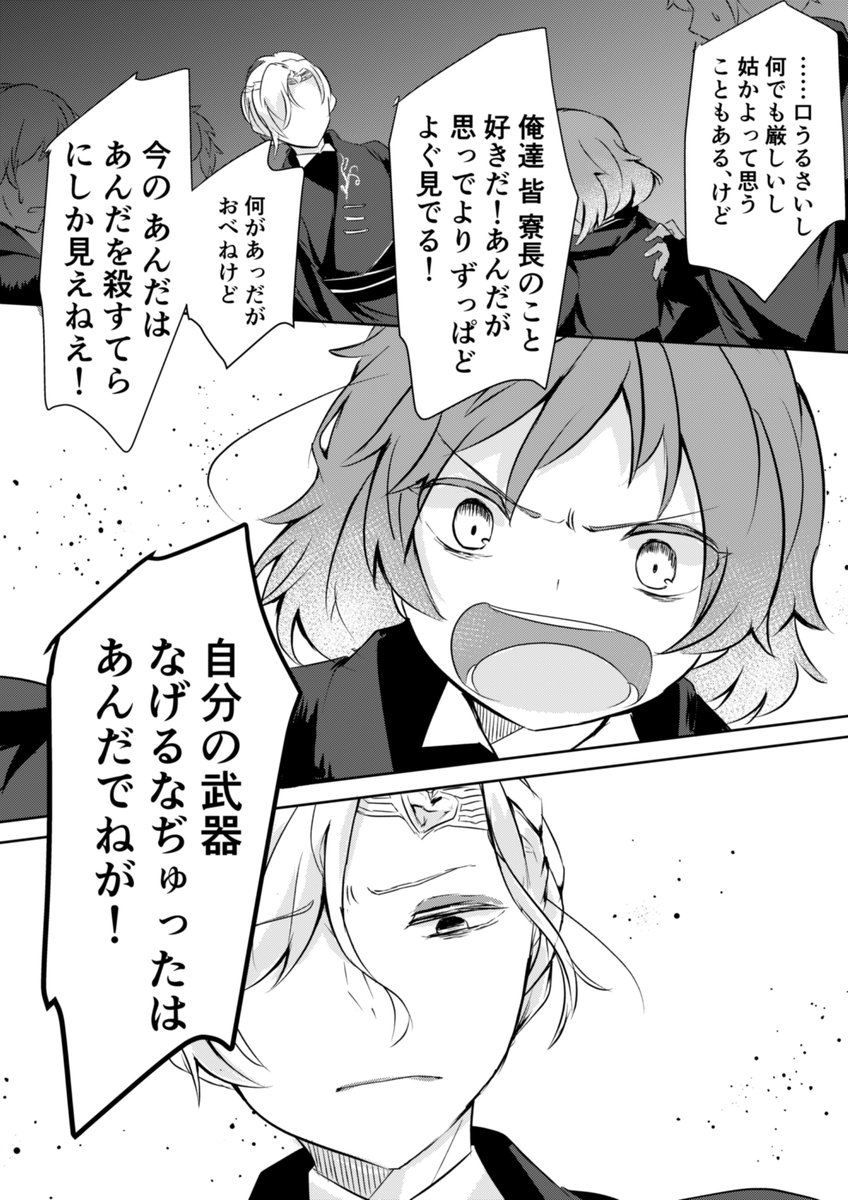 5～8P/32P) 」今川の漫画