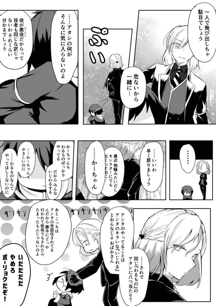 5～8P/32P) 」今川の漫画