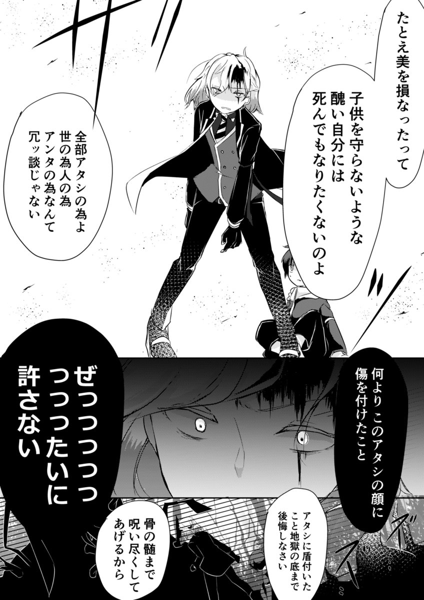 5～8P/32P) 」今川の漫画