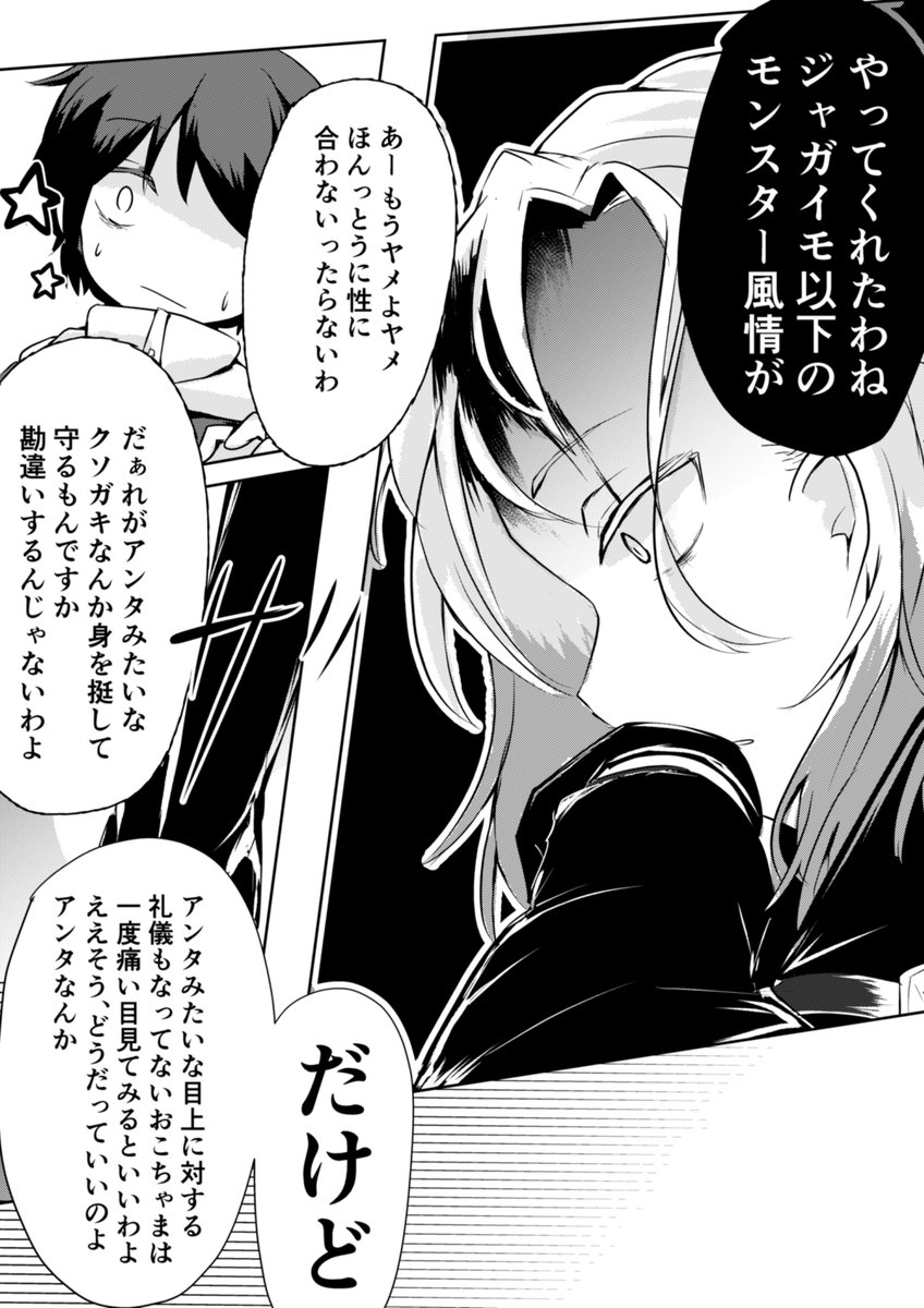 5～8P/32P) 」今川の漫画