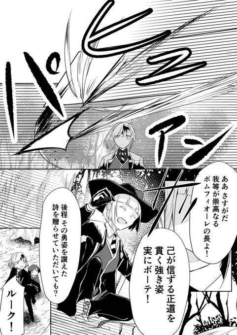 (25～28P/32P) | 今川サトゥルヌス さんのマンガ | ツイコミ(仮)