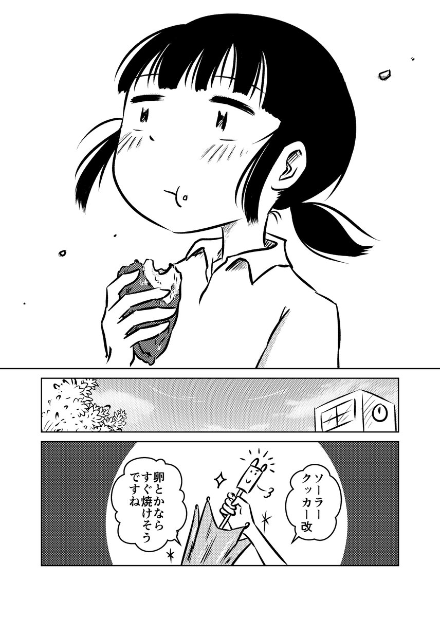 77 こちらからもまとめて読めます 5nrtd1ob7x 」ハミ山クリニカ@単行本発売中の漫画