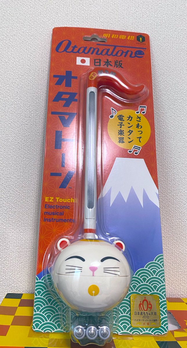 「届いた〜 」Jamの漫画