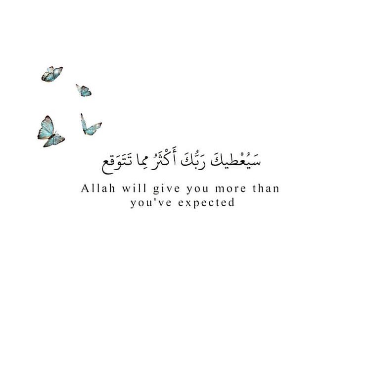 Allah Will Help Us Quotes
