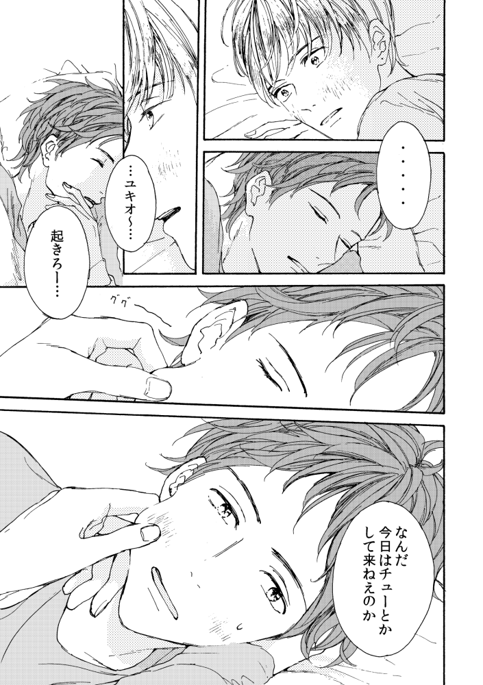 創作BL「同じ寮室の男子にキスされた話(1/5) #創作BL 」斎田千洋 ︎7/20コミック発売の漫画