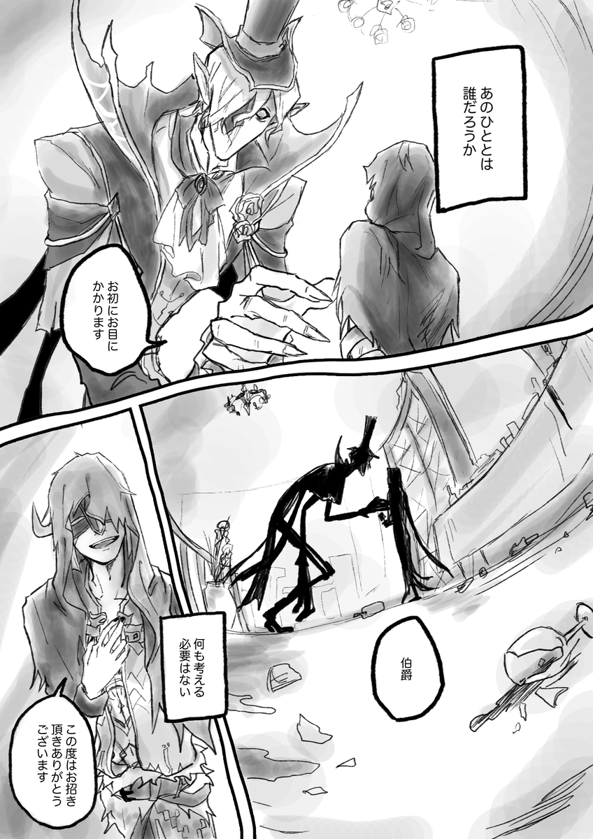 「バレンタインのリッパーさん 」KT61 の漫画