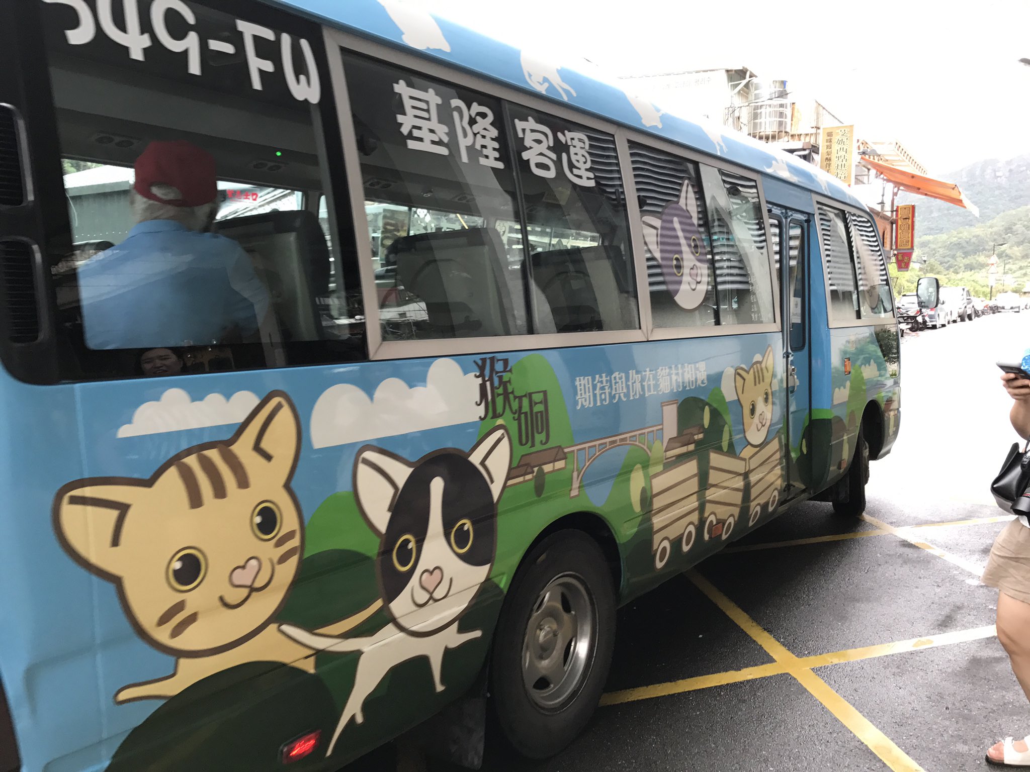 根間タダシ On Twitter 台湾パイン🍍🇹🇼と日本の恩返し🇯🇵🤝が話題になって心ふるふるですが、猫ちゃん好きな僕は猴硐ホウトンもオススメしますので是非行ってみて下さいな。台湾加油