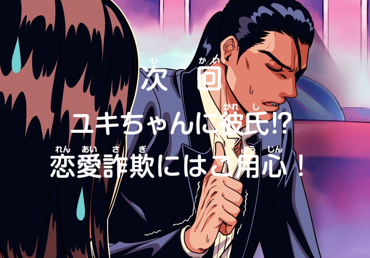 Retro Anime Majima from Y0 : r/yakuzagames