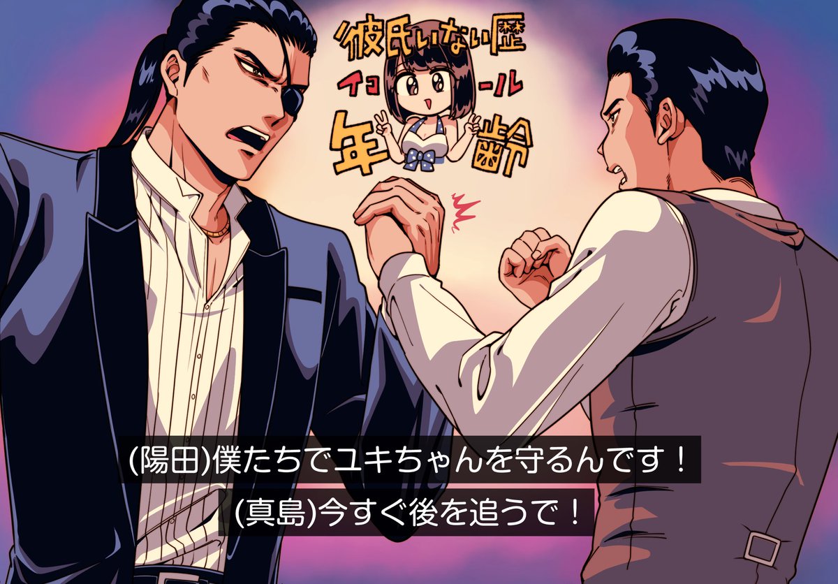 Retro Anime Majima from Y0 : r/yakuzagames