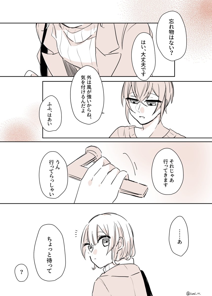 リド監「#twstプラス #twst_NL リド監/🌹🌸(顔あり♀) 🌹くんと」すみの漫画