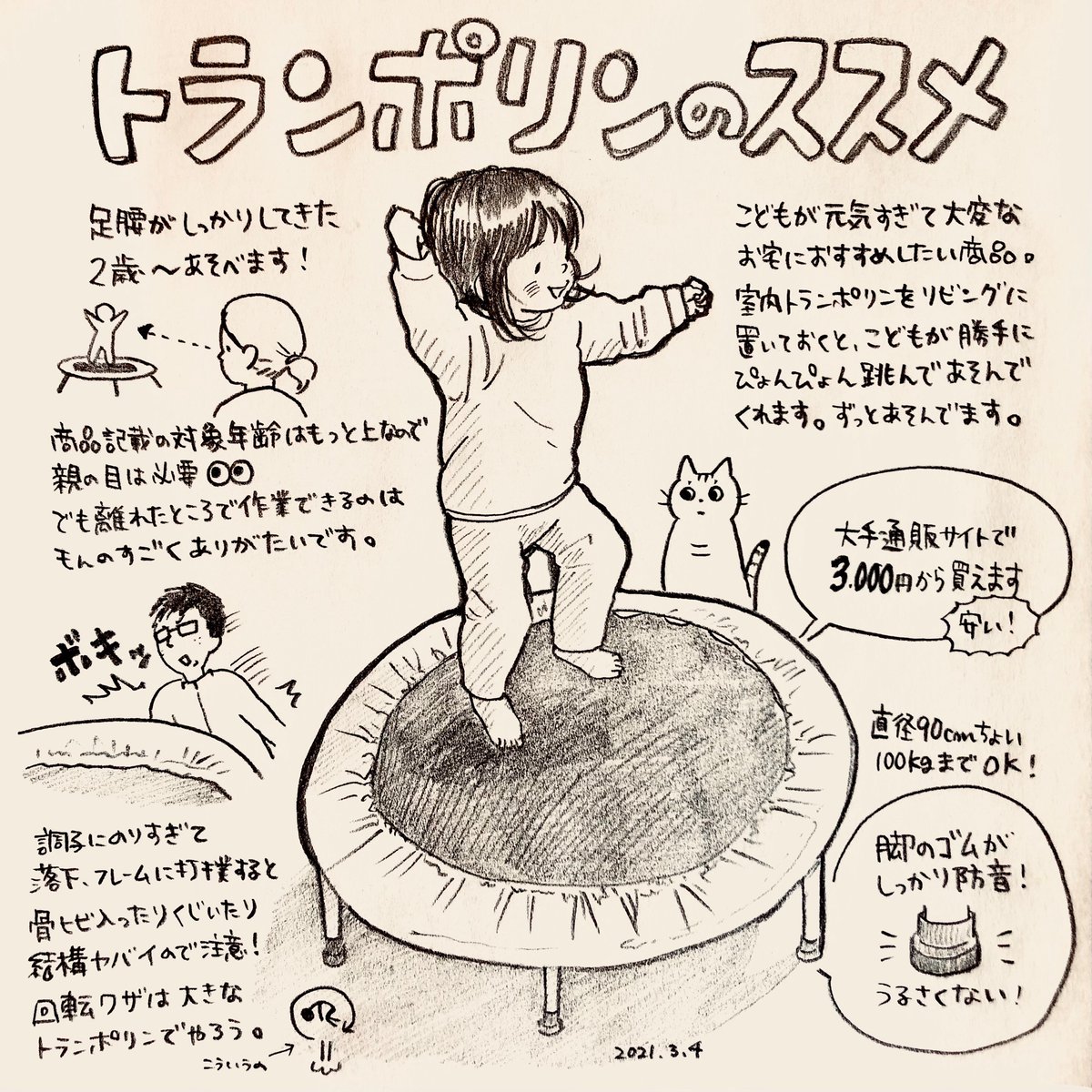 「さっきの絵をヘッダーにしようと切り取ったらValentinesが消えてHappy dayになった。 」maruyanの漫画