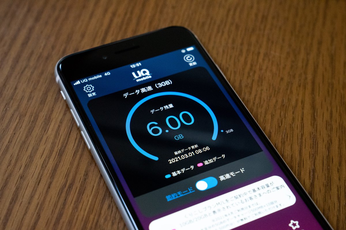 SelectSIM名瀬店@UQ mobile (@selectsim_naze) | Twitter