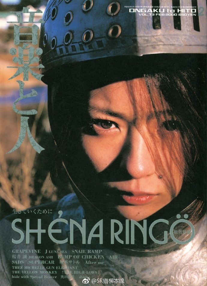 Sheena 2000