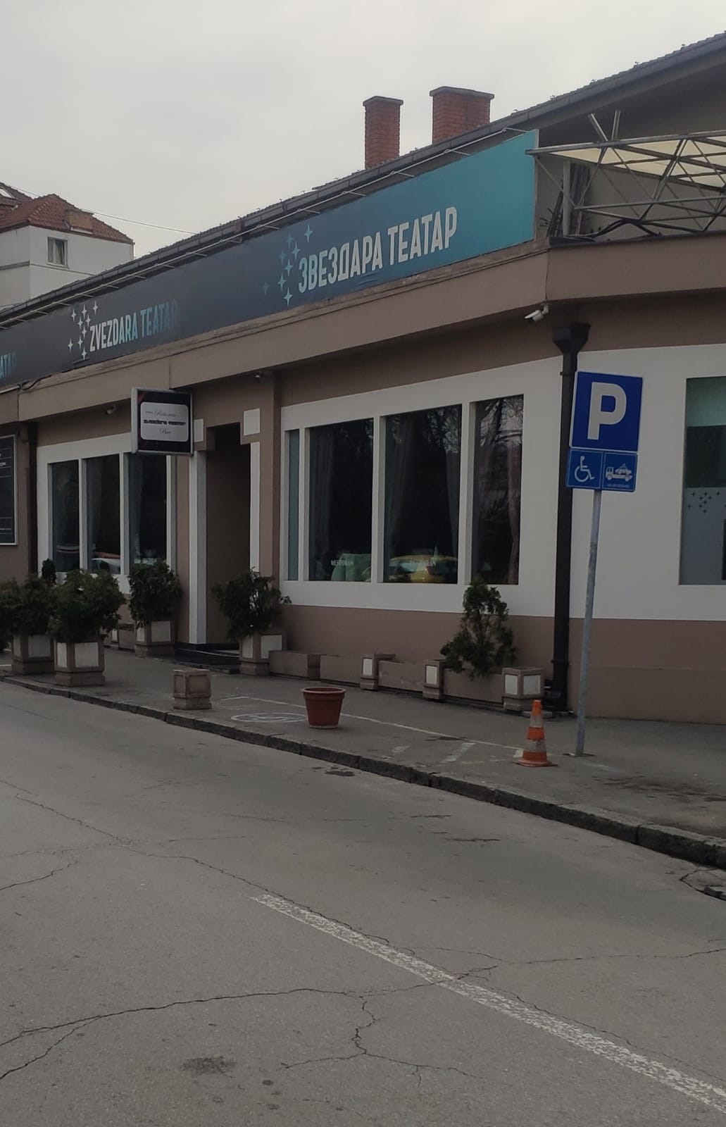 Zvezdara Teatar